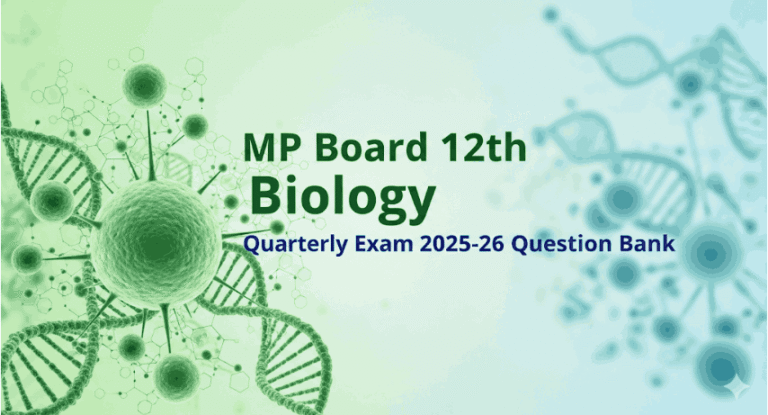 MP Board 12th Biology Quarterly Exam 2025-26 Question Bank : त्रैमासिक ...